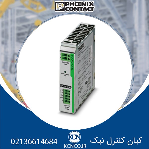 منبع تغذیه فونیکس کنتاکت سری TRIO ماژول افزونگی – DIODE/12-24DC/2X10 ...