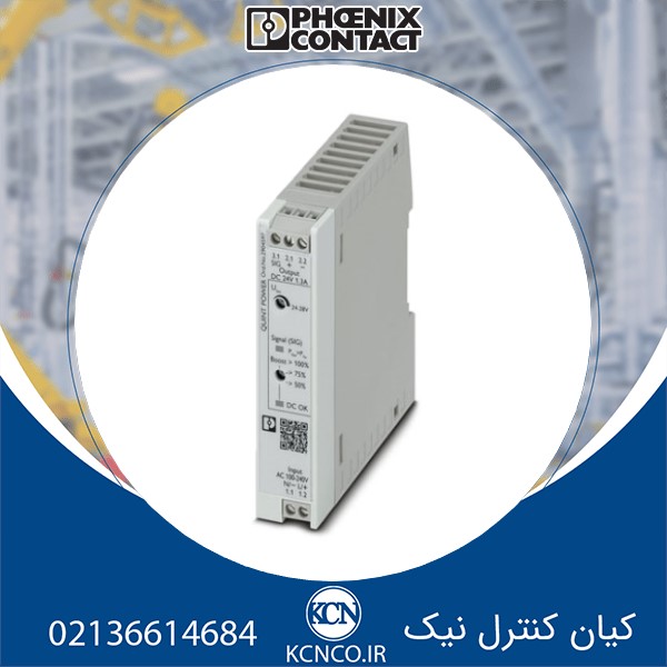 منبع تغذیه فونیکس کنتاکت سری QUINT تک فاز، 24 ولت 1.3 آمپر - نمایندگی Omron